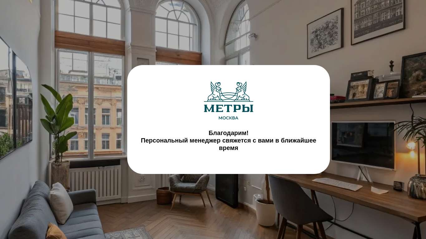 Спасибо за заявку